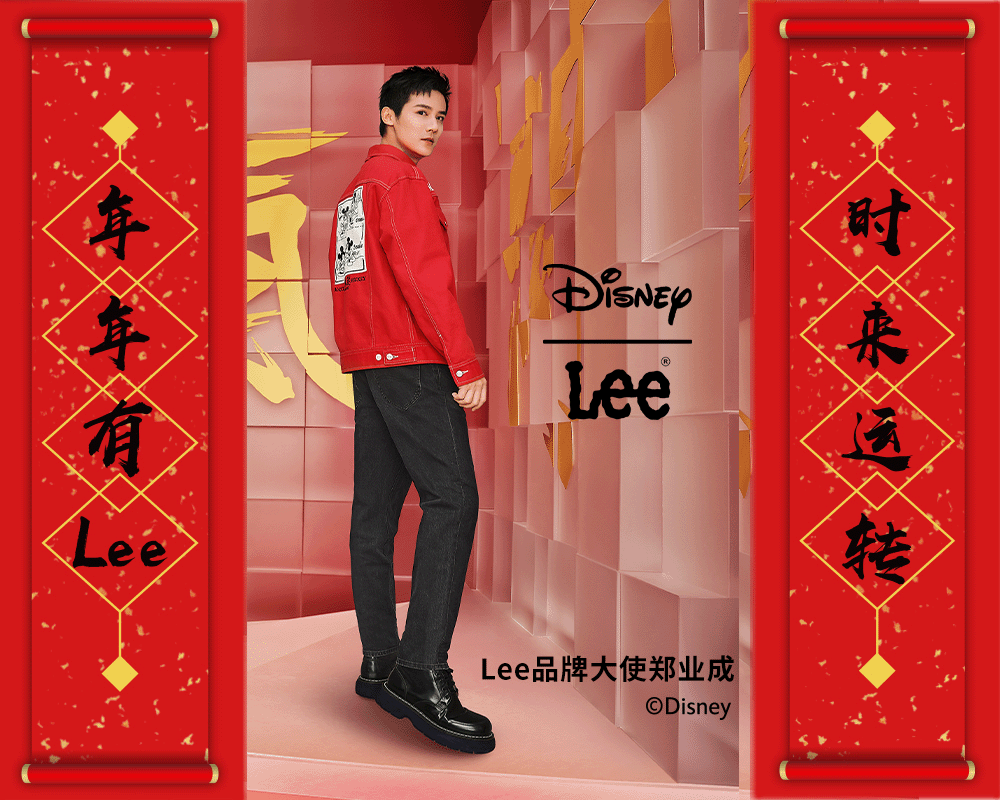 LeeChina官方网站